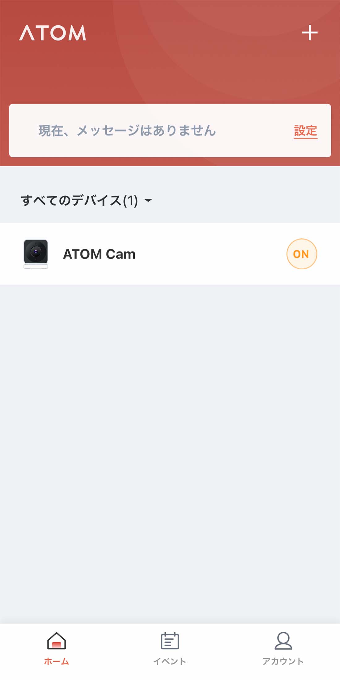 Atom Cam2買ってみたけど使い方次第では微妙かも | ガジェット好きの趣味blog