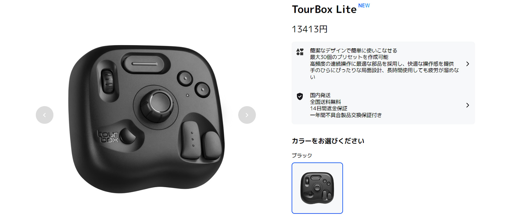 【TourBox Lite】レビュー！シンプルでよりお手頃になったクリエイター向け片手デバイス | ガジェット好きの趣味blog