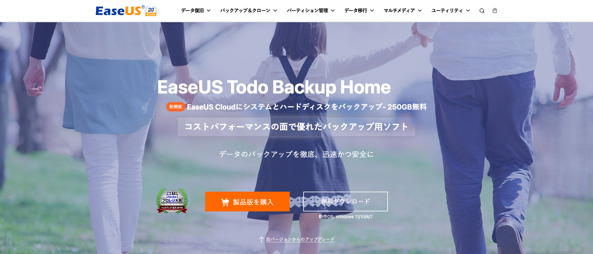 【EaseUS Todo Backup】ZenBookのSSDを256GBから1TBに換装する！ | ガジェット好きの趣味blog